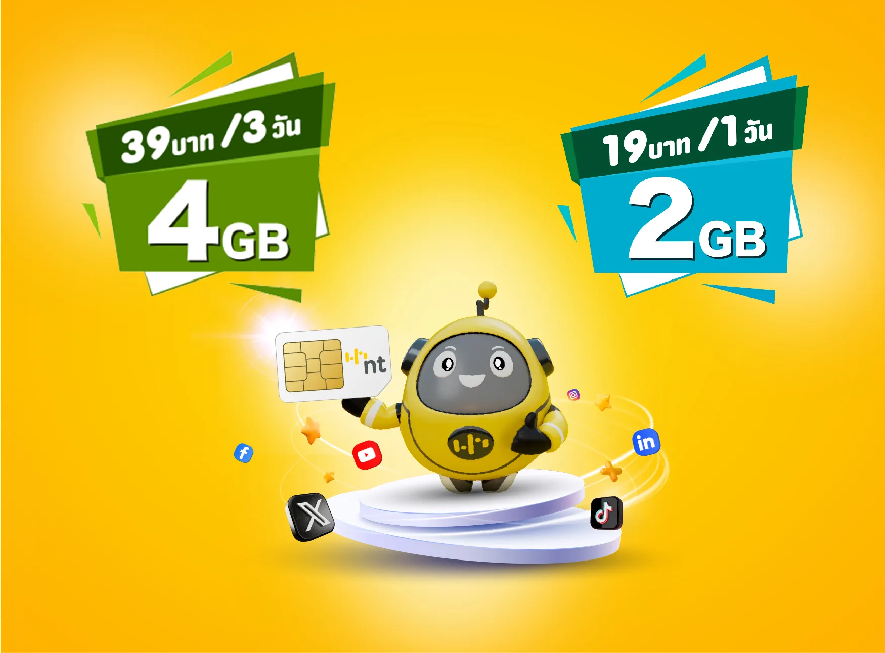 บริการ NT NET PLAY I iptv แพ็กเกจ บันเทิงพลัส+